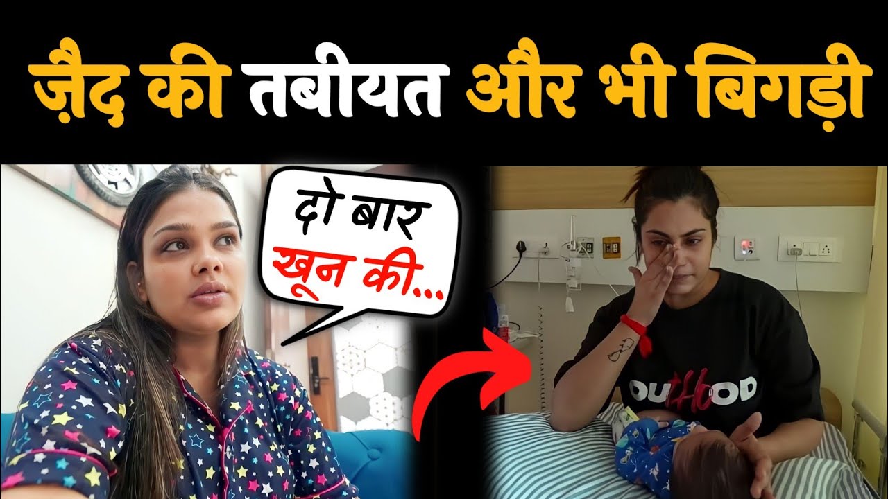 Kritika Malik's Son Zaid Malik Admitted In Critical Condition | Armaan ...