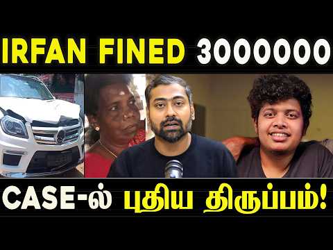 Irfan Fined ₹30 Lakh! New Twist in the Case | Varun Talks