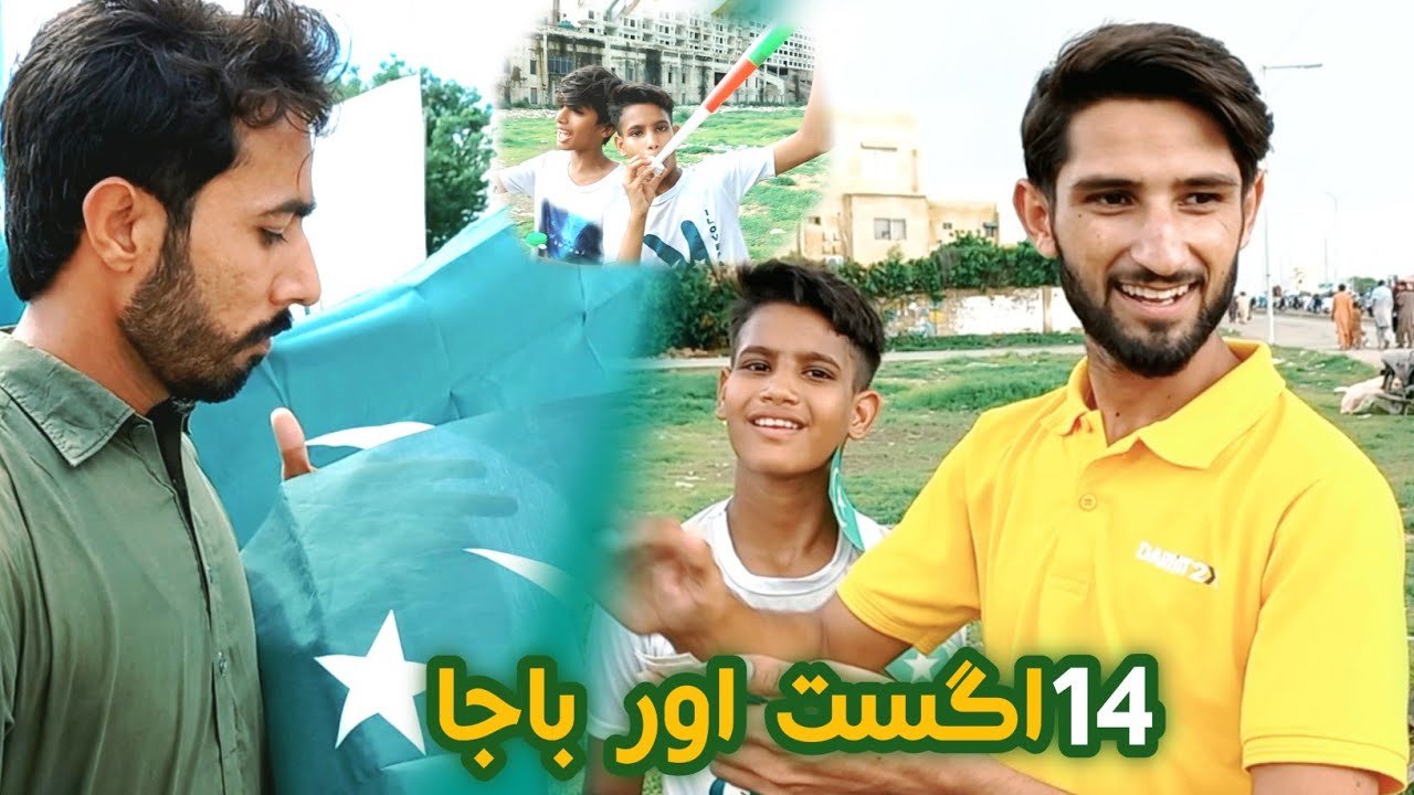 14 August Aur Baja - YouTube