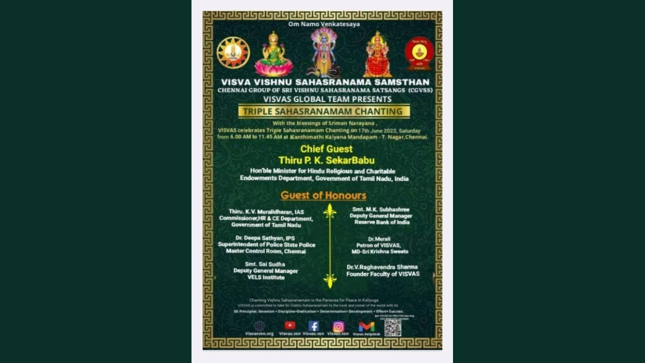 TRIPLE SAHASRANAMAM CHANTING – 2023 l VISVA Vishnu Sahasranama Samsthan (VISVAS) l 16th June, D2 ...