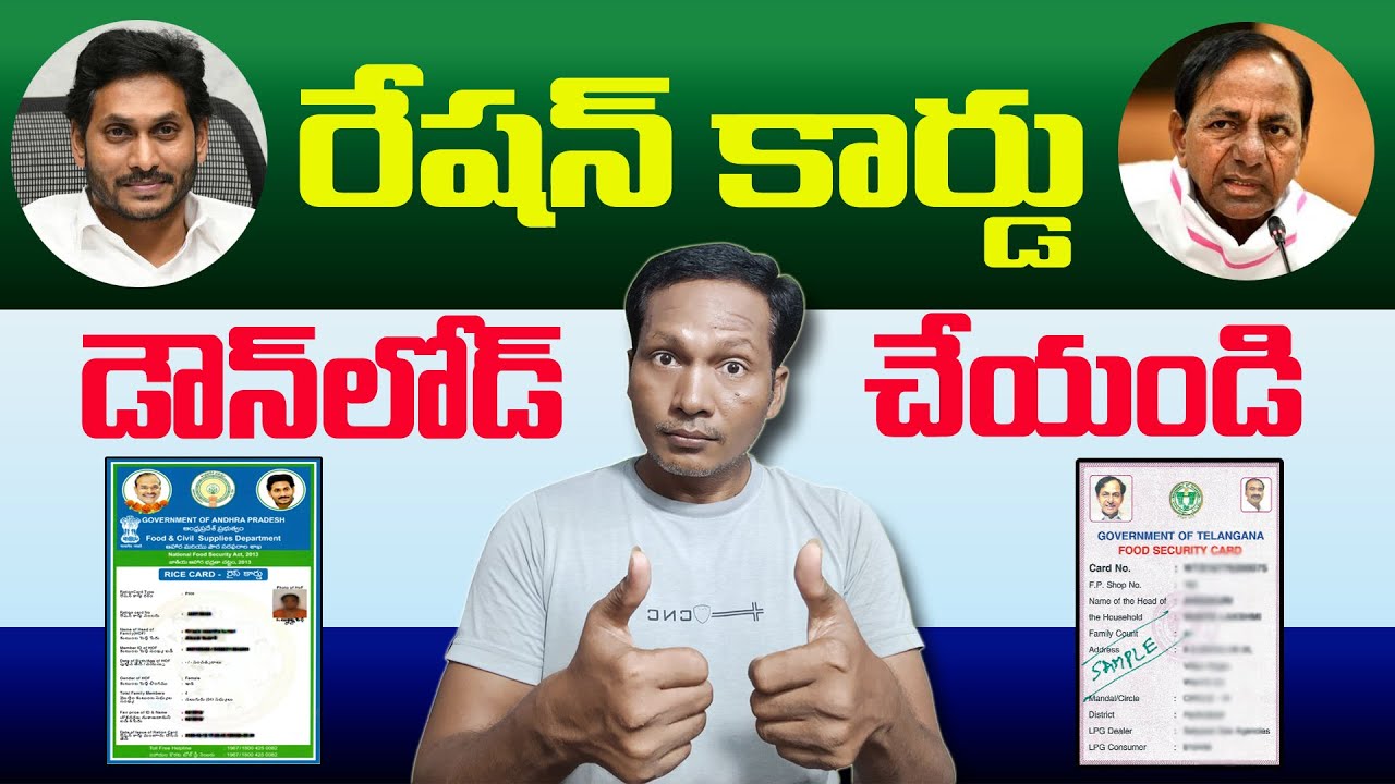 How to Download Ration Card Online 2023 || How to Download AP/TS Ration ...