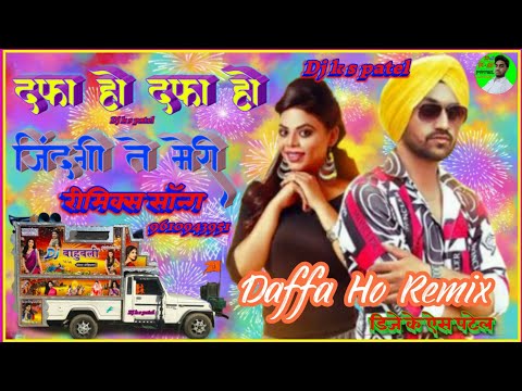 DAFFA_HO_PUNJABI SONG REMIX 2020 DJROSHAN AJMER MAHENDRA MUHAMI LEKHRAJ MAKHUPURA DJBHARAT JALWANIYA