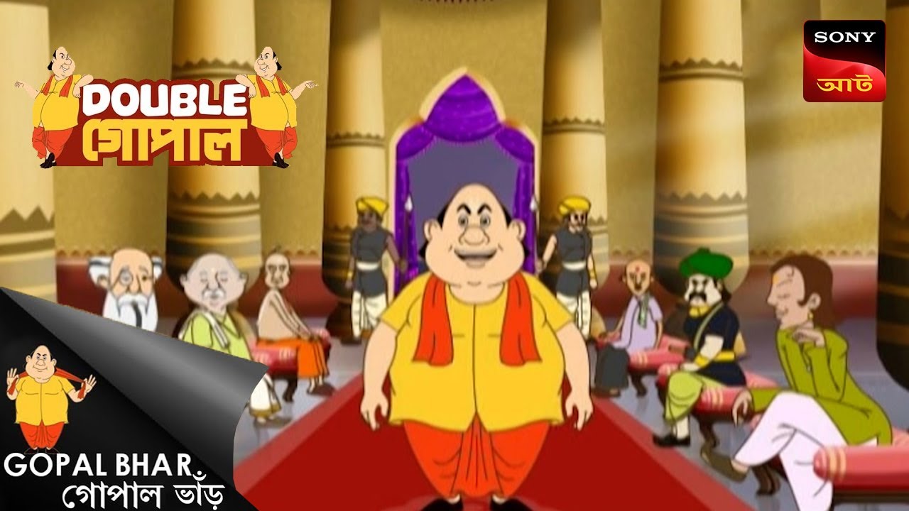 গোপাল হল পণ্ডিত | Gopal Bhar | Double Gopal | Full Episode - YouTube