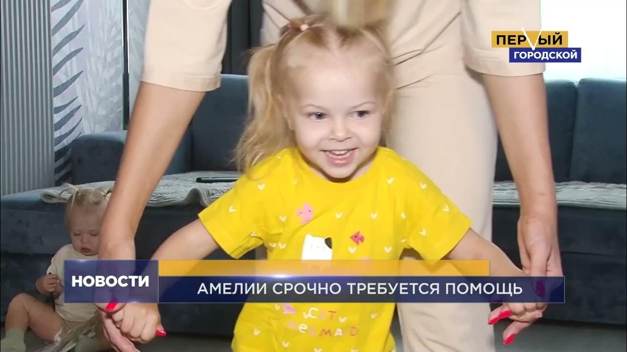 АМЕЛИИ СРОЧНО ТРЕБУЕТСЯ ПОМОЩЬ 2 Youtube