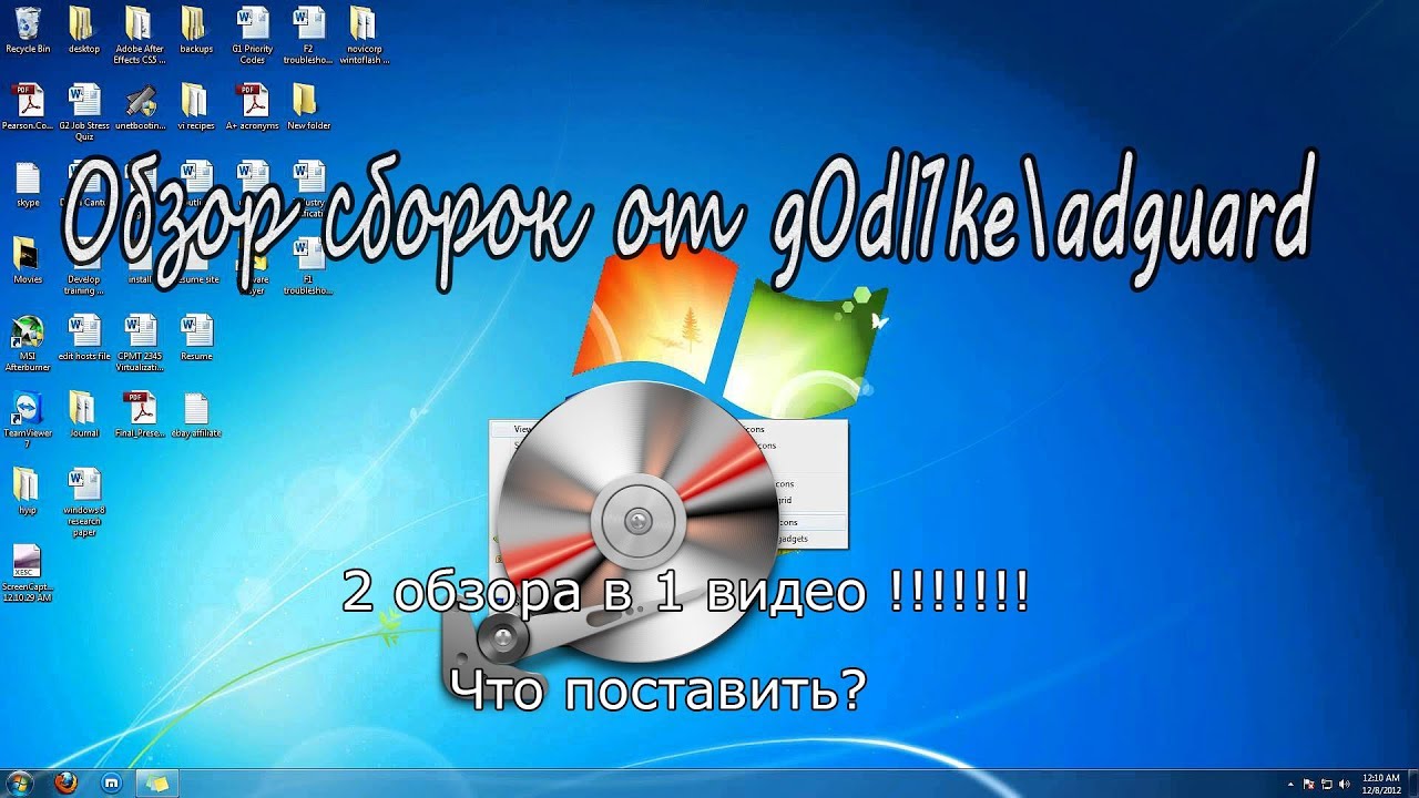 Обзор сборок от g0dl1ke\adguard на основе Windows 7 (2 в 1) - YouTube