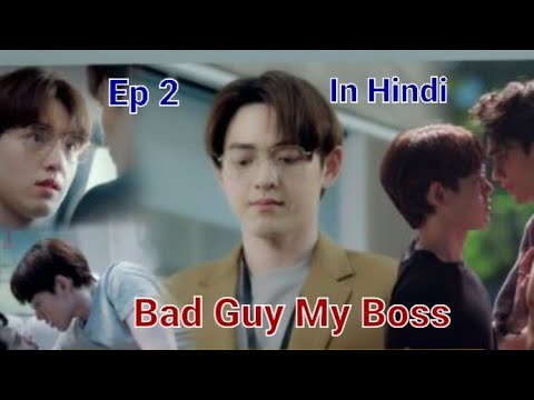 Bad Guy My Boss Episode 2 Hindi Explaination |New Thai BL Drama # ...