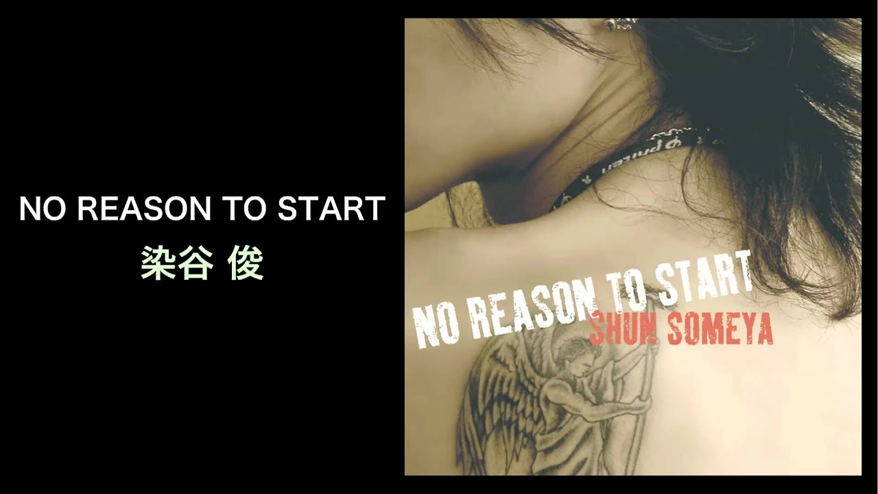 NO REASON TO START - 染谷 俊 (Shun Someya, REALROX) - YouTube