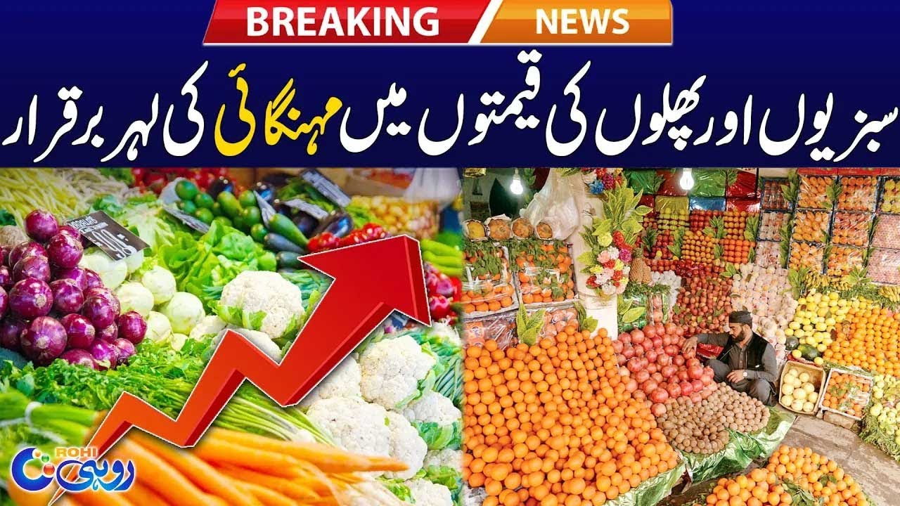 Vegetables and Fruits Price Hike in Market | Rate List | Rohi - YouTube