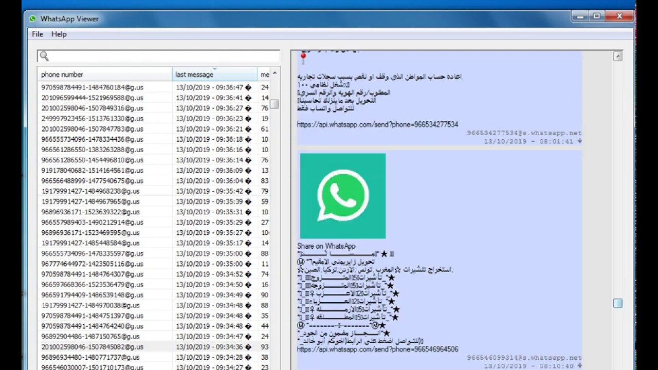whatsapp viewer - YouTube