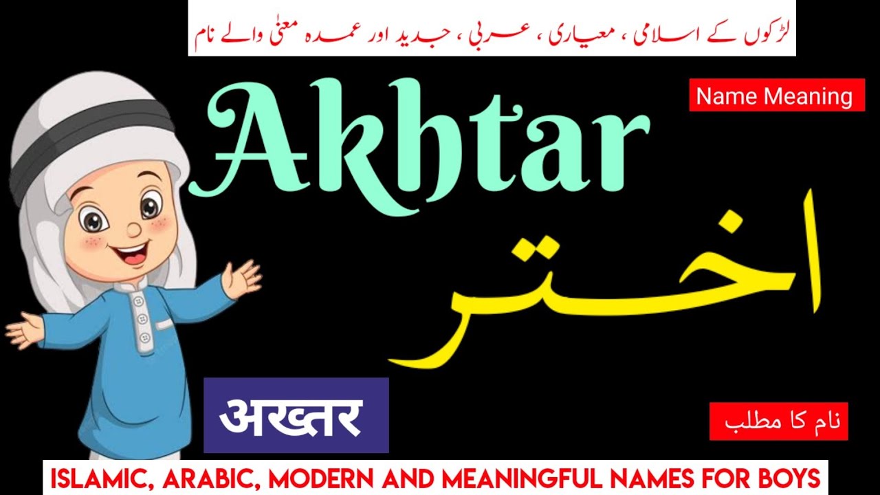 Akhtar Name Meaning In Urdu| AkhtarNaam Ka Matlab| اختر نام کا مطلب ...