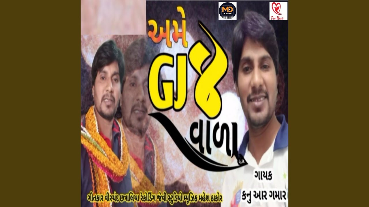 Ame GJ 8 Vala - YouTube