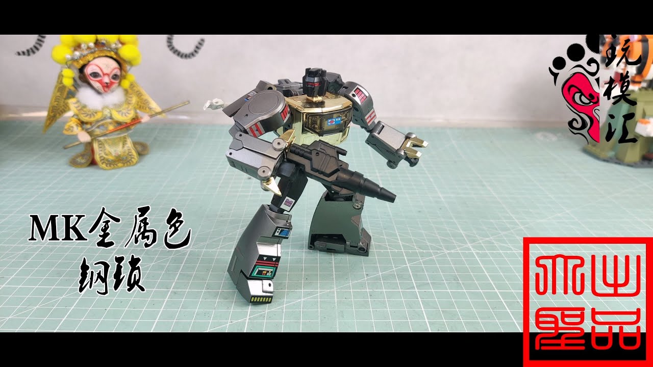 玩模汇）变形金刚 MK金属色版 KO NA钢锁Transformers MK Metallic Version KO NA Grimlock ...