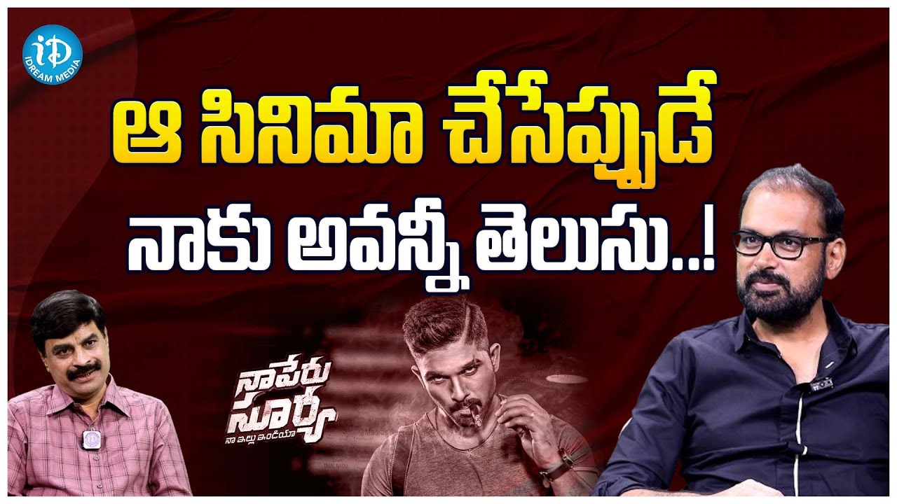 Vakkantham Vamsi About Allu Arjun National Award || Vakkantham Vamsi ...