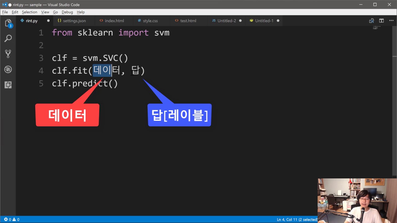 머신러닝 딥러닝 실전 개발 입문 14강 Scikit Learn 기본 구성 Youtube