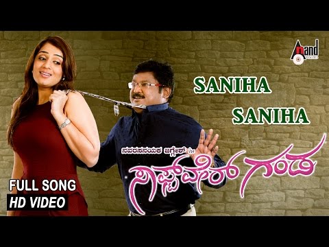 Saniha Saniha Video Song | Software Ganda | Jaggesh | Nikitha Thukral | Veer Samarth | #anandaudio