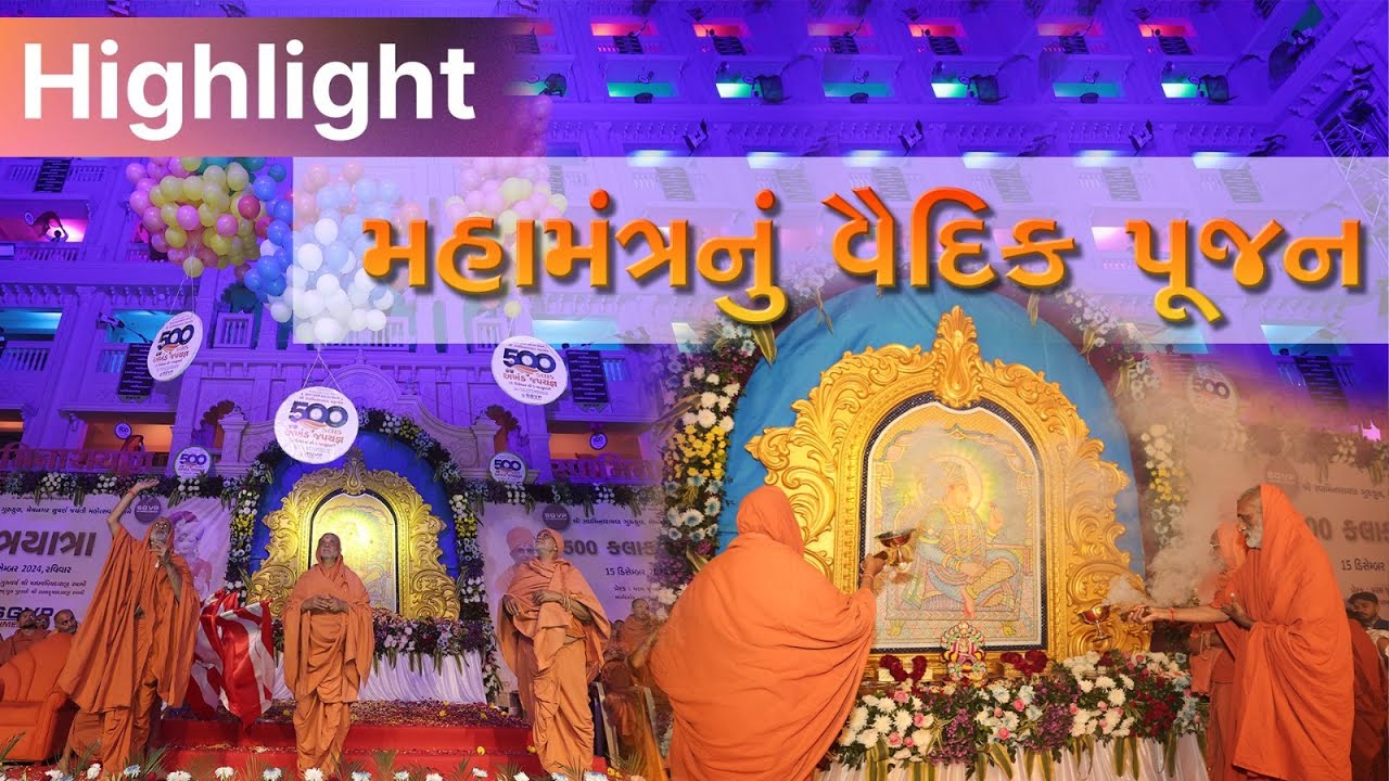 HIGHLIGHT Maha Mantra Vaidik Poojan @SGVP Memnagar Ahmedabad - YouTube