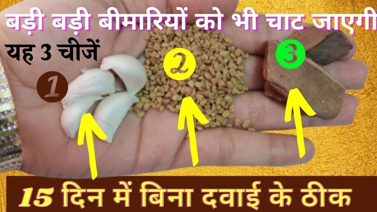 हर दर्द की रामबाण औषधि वात, पित्त, गैस और कफ कभी नही होगा / आयुर्वेदिक ...