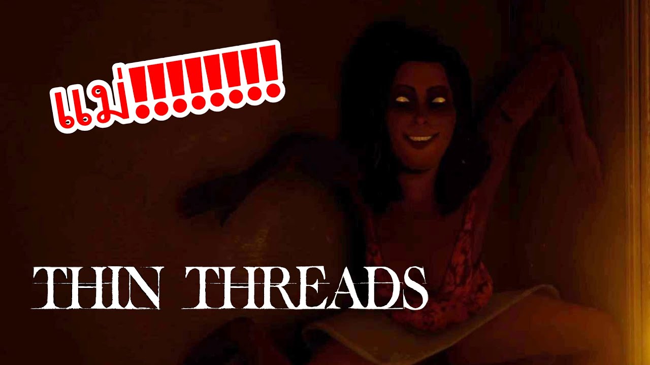 เกมผีที่เนื้อหาดาร์คเหลือเกิน | Thin Threads - YouTube