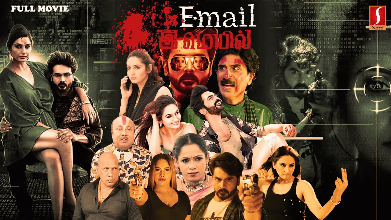 Email Tamil Full Movie 4k India Only |Tamil New Movies | Ashok Kumar ...