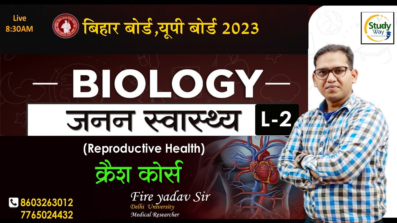 12th Biology chapter 4 reproductive health || || 12 crash course || L-2 ...