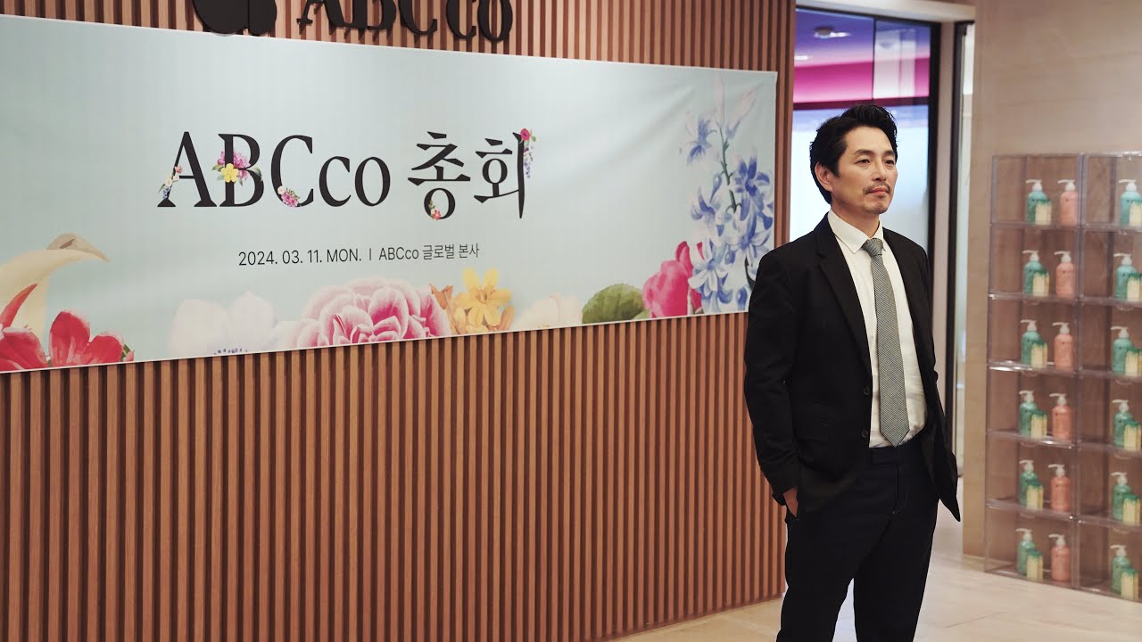 대한민국 최고의 탈모토탈 전문기업 ABCco - YouTube