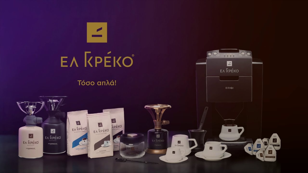 Γνώρισε τον ΕΛ ΓΚΡΕΚΟ κόσμο! - YouTube