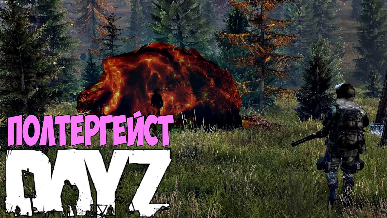 Stalker DayZ RP / Полтергейст / DayZ Standalone 1.08 - YouTube