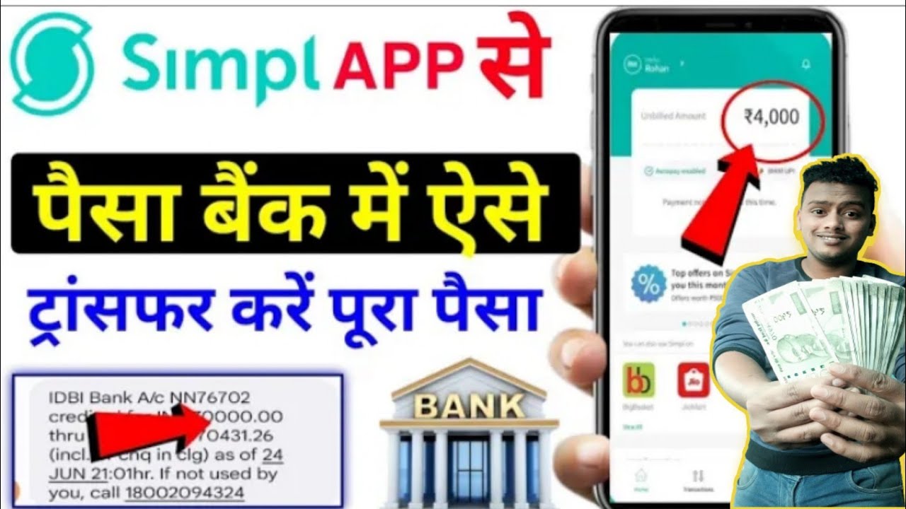 Simple pay Balance to Bank Account | Simple pay later transfer to bank ...