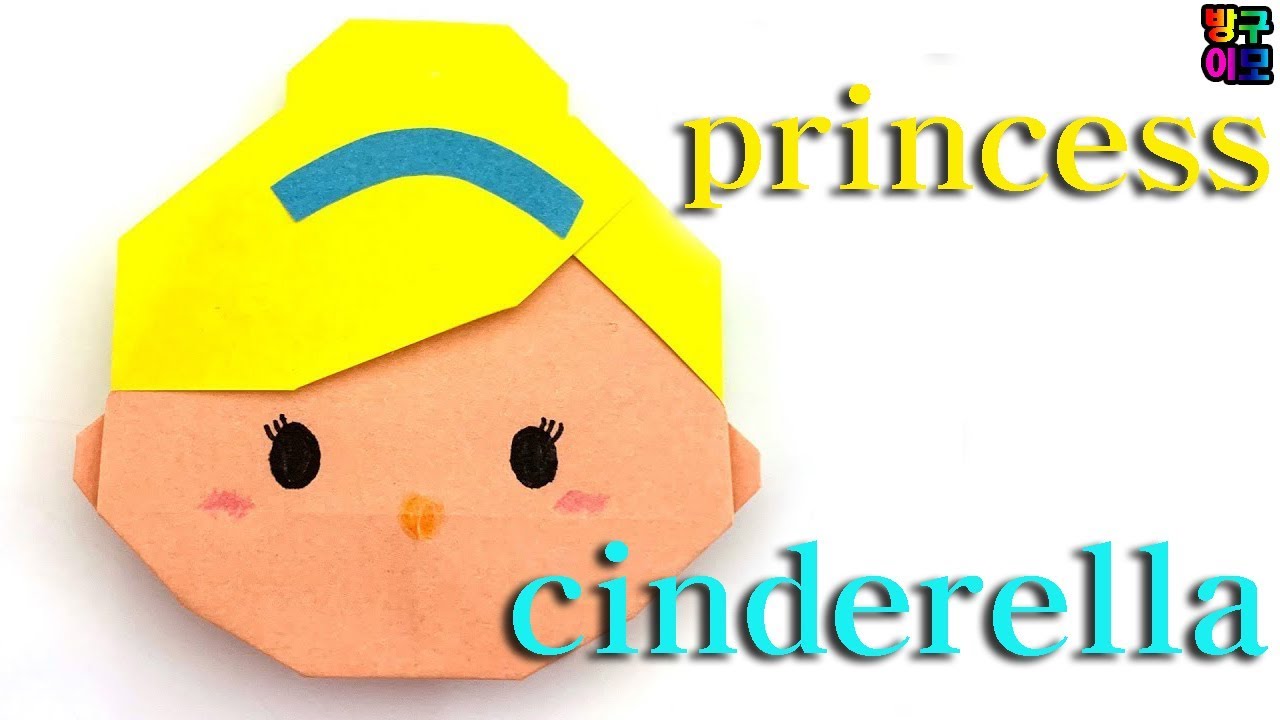 Origami Disney Princess (Cinderella) Fun and Easy Origami - YouTube