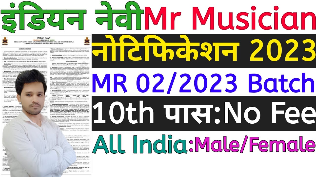 Navy Agniveer MR Musician Notification 2023 I Navy Agniveer MR Musician navy-agniveer-mr-musician-notification-2023-i-navy-agniveer-mr-musician
