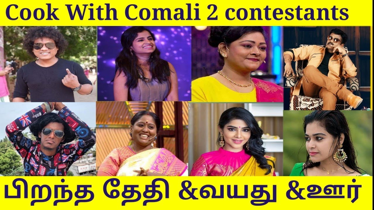 Cook With Comali Season 2 Promo Contestants Names Age Birthday City ...