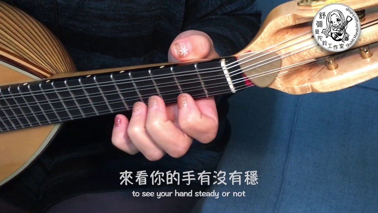 自我檢查 - 你的琴有沒有拿穩 | self-check of mandolin posture - YouTube