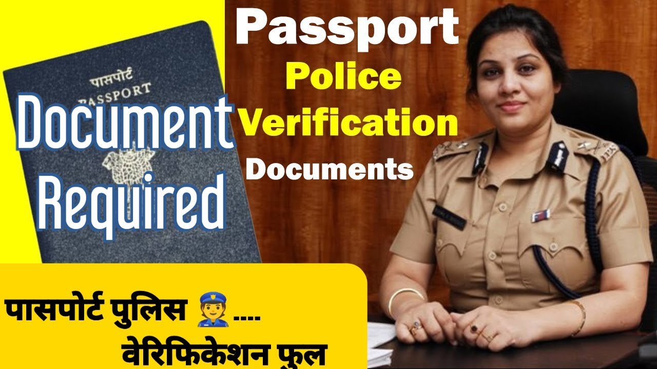Passport Police Verification Full Process - हिंदी मे -2023| पासपोर्ट ...