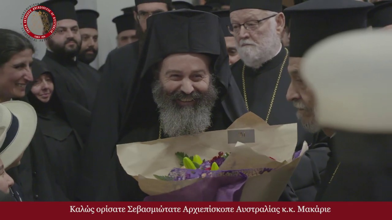 Aφιξης Αρχιεπίσκοπος Μακάριος - YouTube