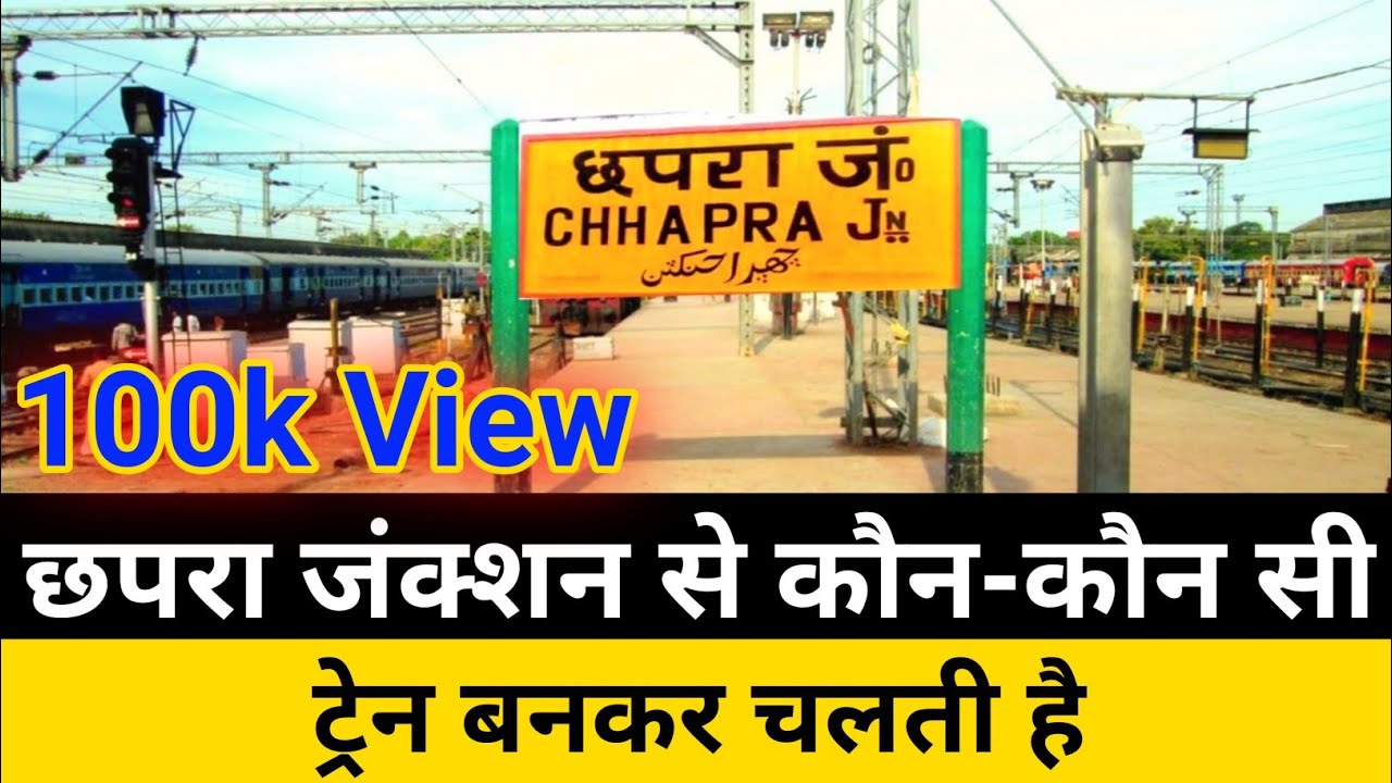 Chhapra station train time table | Chhapra railway station | Chhapra ...