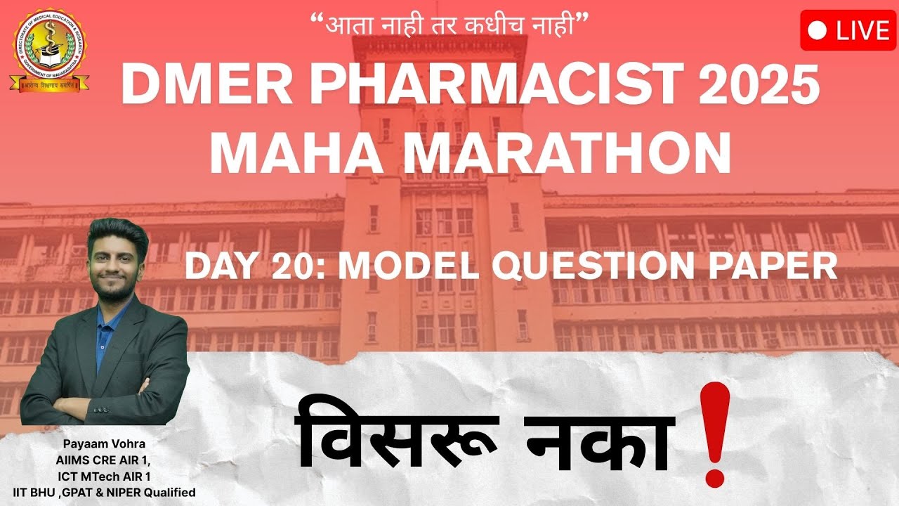 MODEL QUESTION PAPER DMER 2025 #dmermaharashtra STUDY MATERIAL NOTES ...