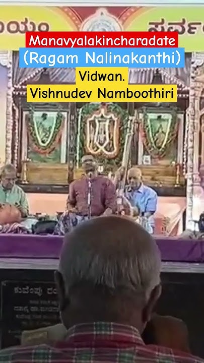 Manavyalakincharadate (Ragam Nalinakanthi) - Vidwan. KS Vishnudev #carnaticvocal #carnaticmusic ...