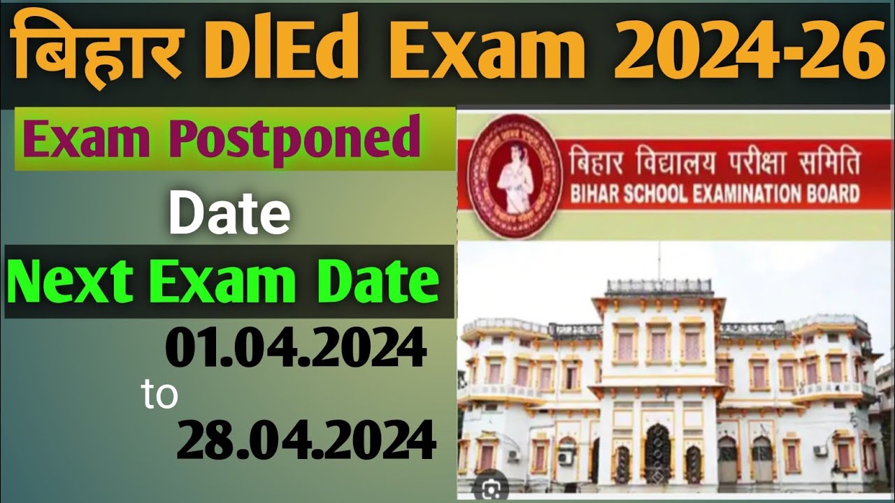 बिहार DlEd Exam date Postponed 2024-26 - YouTube