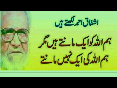 Most beautiful quotes to inspire your life related to BABA Ashfaq Ahmad ...