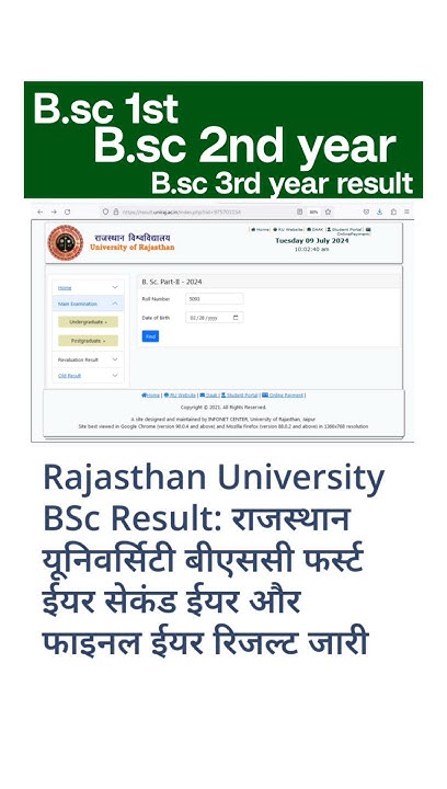 Rajasthan University BSc Result / BSC 1st year result/ BSC 2nd year result/ BSC 3rd year result ...