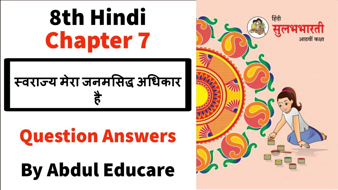 standard 8 Hindi chapter 7 swarajya Mera janmasiddh Adhikar hai ...