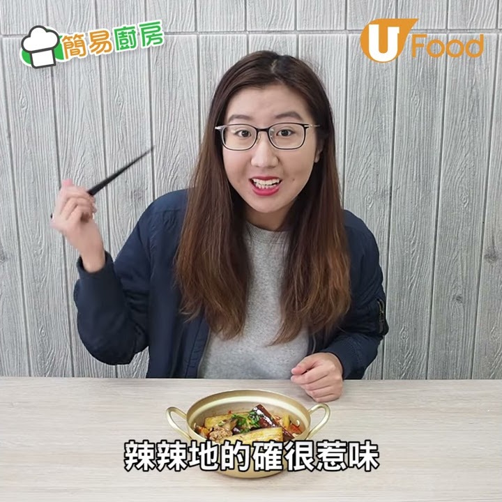 【UFood食譜】3步完成惹味煲仔菜 簡易魚香茄子煲 - YouTube