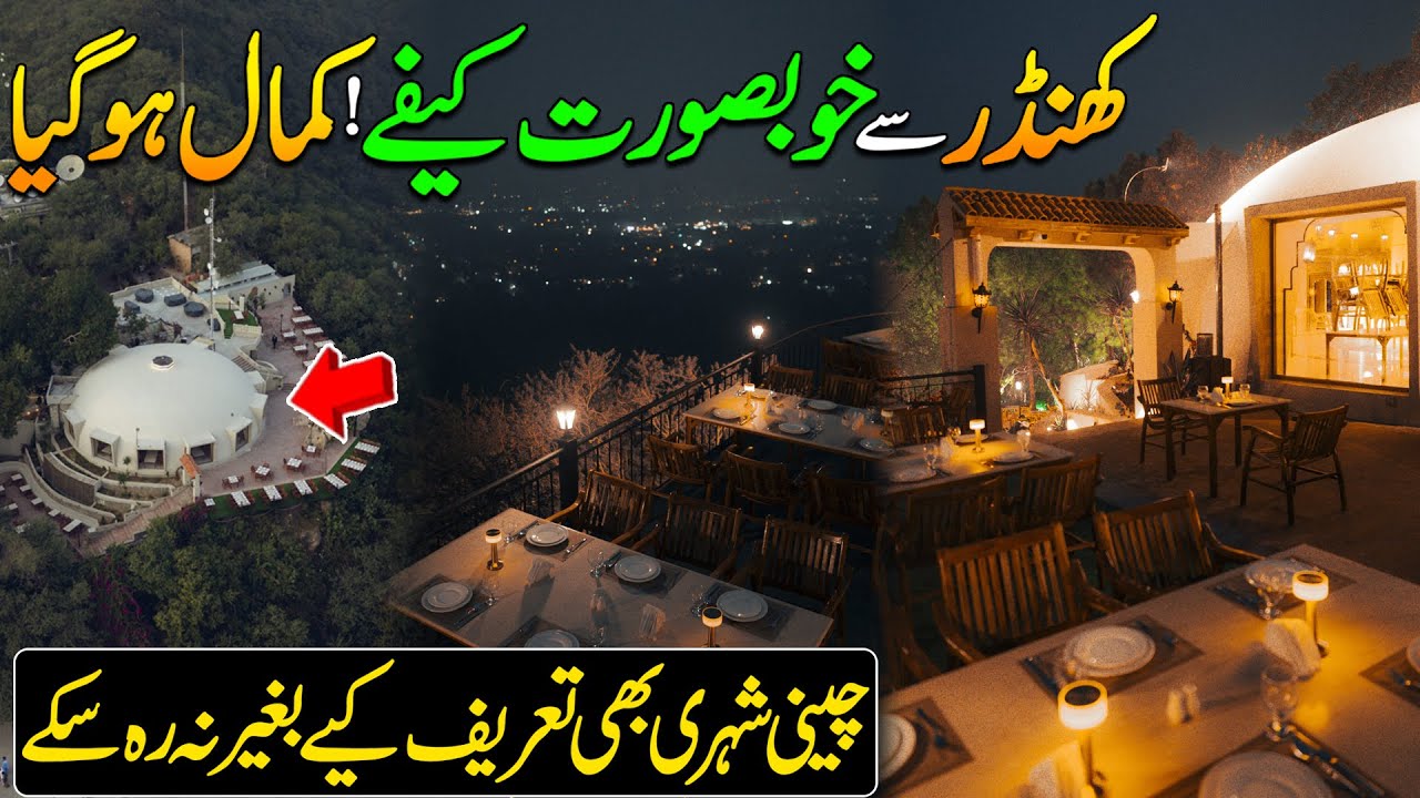 Incredible! Ruins to a Beautiful Cafe in the Heart of Islamabad ...