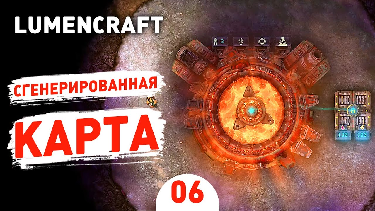 СГЕНЕРИРОВАННАЯ КАРТА! - #6 LUMENCRAFT ПРОХОЖДЕНИЕ - YouTube