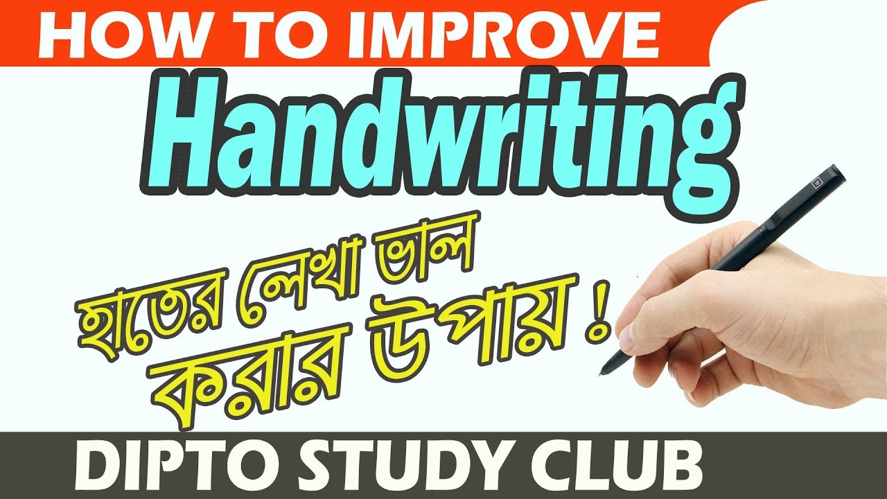 How To Improve Handwriting In Bangla YouTube how-to-improve-handwriting-in-bangla-youtube