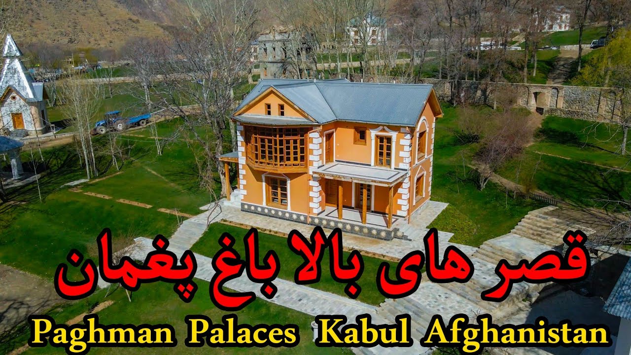 قصر های پغمان Palaces of Paghman - YouTube