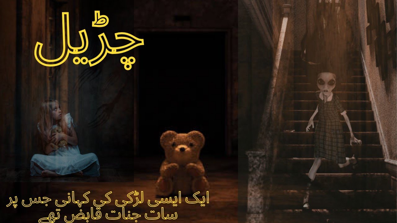 The possessed girl | churail : scary Karachi Ki khofnak kahani Horror ...