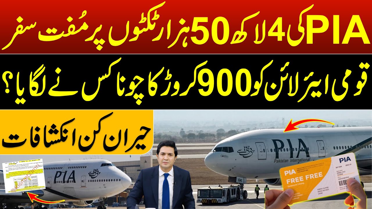 PIA Free Tickets | PIA Got massive Loss for giving upto 95% Discount on ...