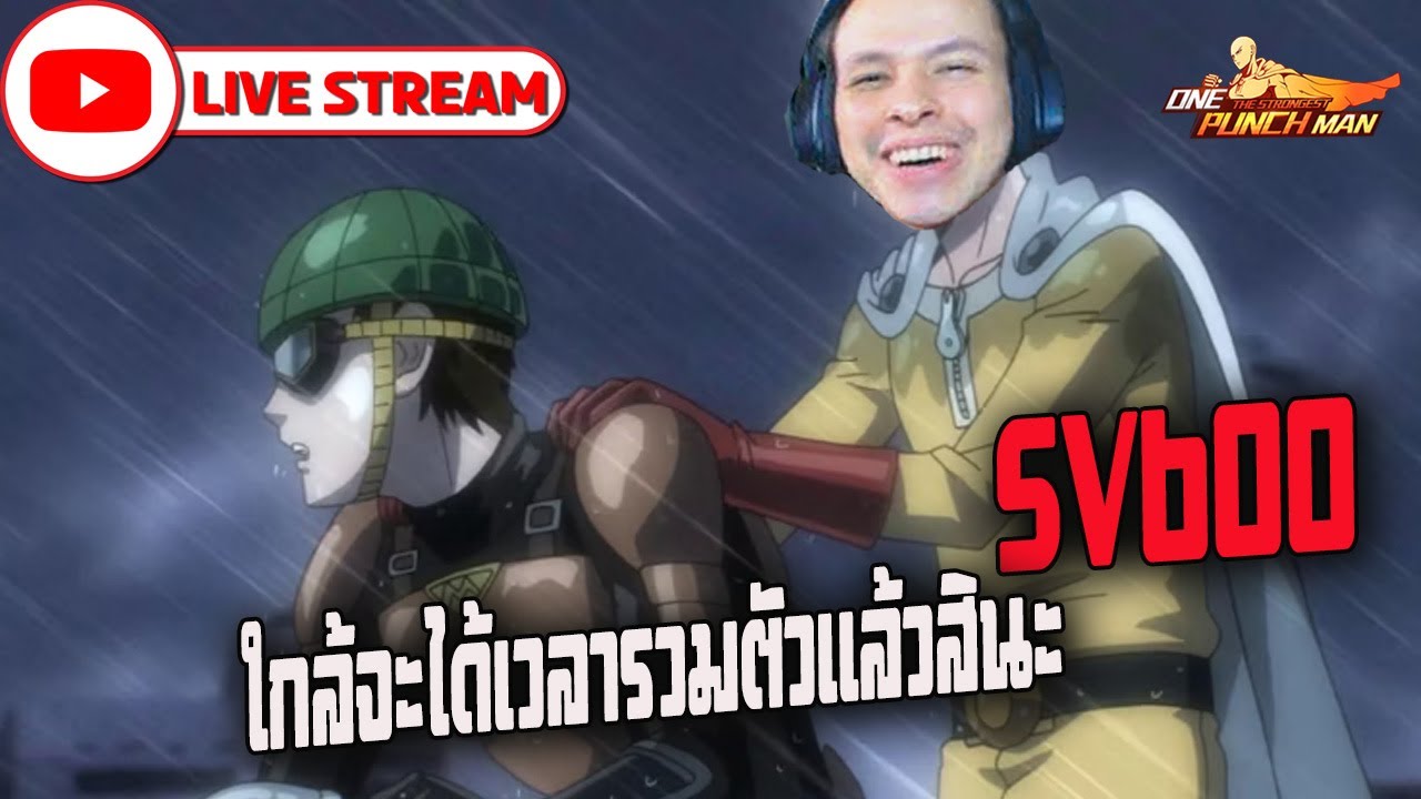 [Live] OPM อีกแค่ 2 วันก็จะได้พบกันแล้วสินะ เซิฟ 600 - YouTube