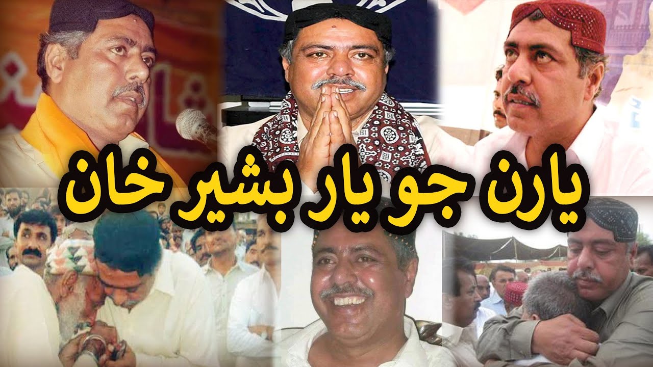 Bashir Khan Qureshi | Irfan Bughio Official | Documentary - YouTube